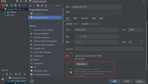 datagrip连接hive报错：[ 08s01] could not open client transport with jdbc uri jdbc hive2 hadoop102