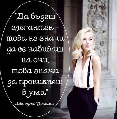 Жена Мисли цитати афоризми за живота Kitchen Concepts Flower Drawing Mindfulness