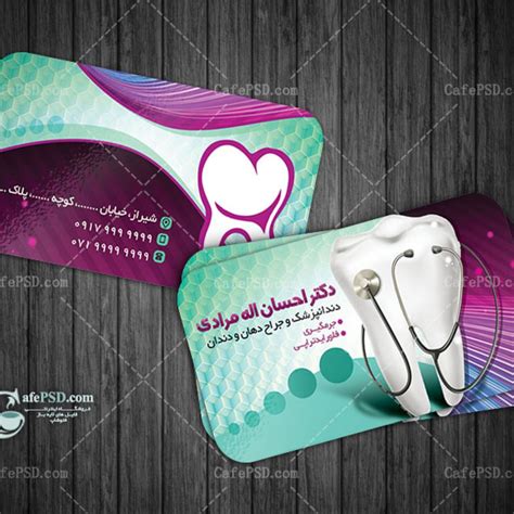 طرح بنر دندانپزشکی طرح تابلو کلینیک دندانپزشکی کافه پی اس دی
