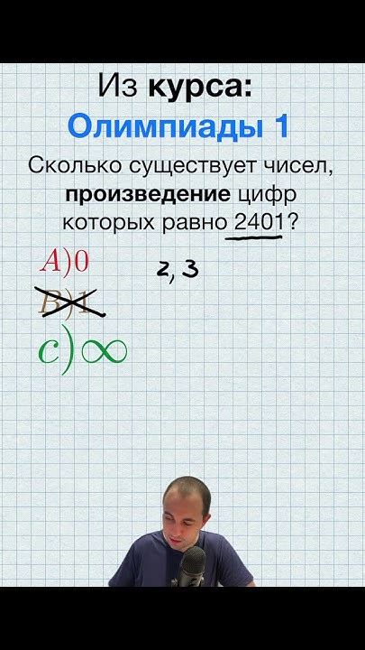 Произведение цифр математика арифметика репетитор Youtube