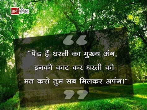 पृथ्वी बचाओ 20 स्लोगन्स Save Earth Slogans In Hindi
