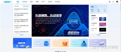 学习ctf一定要知道的网站！快快收藏！ 知乎