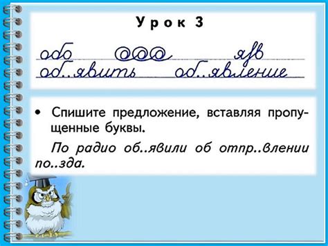 Минутки чистописания 2 класс презентация онлайн