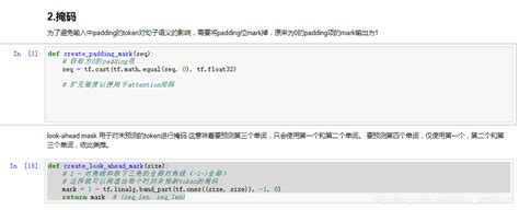 tensorflow2 0之 transformer模型实例 中英翻译。 tensorflow使用transformers模型实现语言翻译