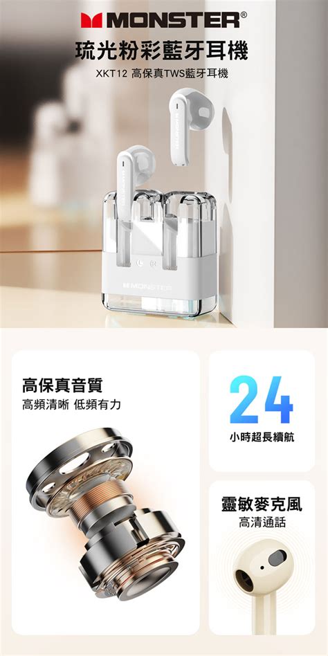 Mon Xkt12 琉光粉彩藍牙耳機 風鈴紫 Pchome 24h購物