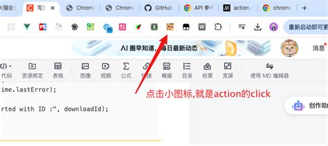 Chrome插件开发资料chromescriptingexecutescript Csdn博客