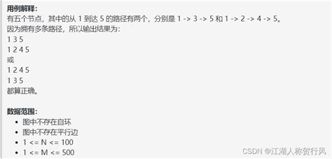 卡码网kamacoder 98 所有可达路径卡码网答案 Csdn博客 卡码网kamacoder 98 所有可达路径卡码网答案 Csdn博客