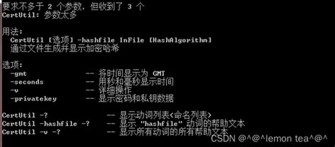 如何计算文件哈希值（md5值）windows哈希值计算指令 Csdn博客