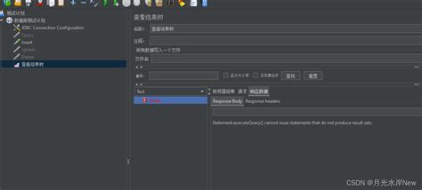 【jmeter】连接mysql无法使用executequery