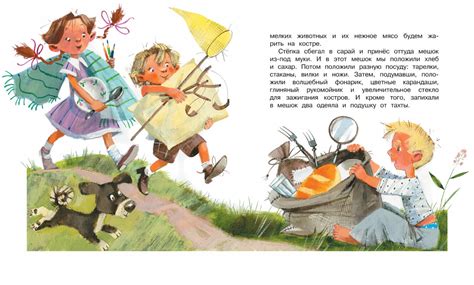 Леля и Минька – Читландия