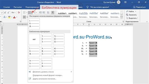 Что такое пункты в Word Word и Excel помощь в работе с программами
