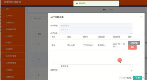 java大学生科研创新项目在线管理系统 springboot vue 基于spring boot和vue 本科生创新成果管理系统设计与实现 CSDN博客