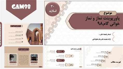 عکس های بسم الله الرحمن الرحیم برای پاورپوینت