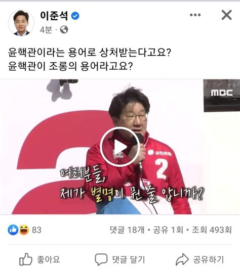 이준석 윤핵관이 조롱 권성동 윤핵관 자랑스럽다 끌올종합 파이낸셜뉴스