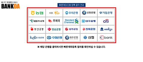 뱅크다 자동 입금확인 서비스 시작하기 캠페이너스 도움말 센터