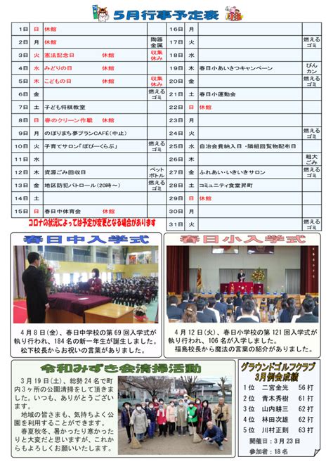 4 昇町地区自治会