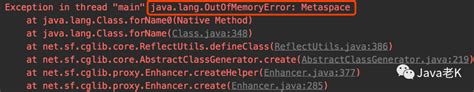 Jvm Metaspace内存溢出排查与总结 老k的java博客