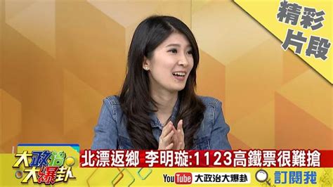 【精彩】韓國瑜是大家的希望！ 最美主持李明璇：高雄需要夢想，不是只有夢跟想 中天新聞 有影