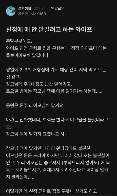 친정에 애 안맡기는 와이프가 이해안되는 블라인 유머움짤이슈 에펨코리아