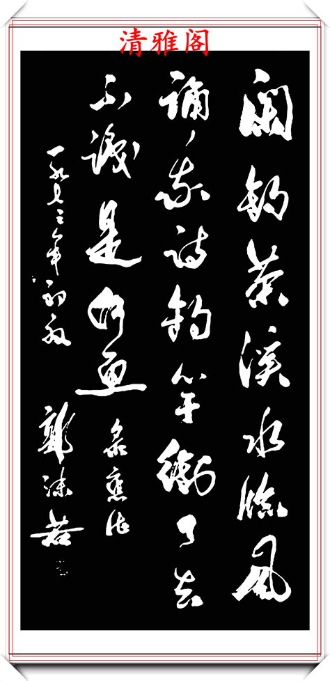 现代古文字学家郭沫若，书法真迹品鉴，气贯笔端形神兼备，好书法 搜狐大视野 搜狐新闻
