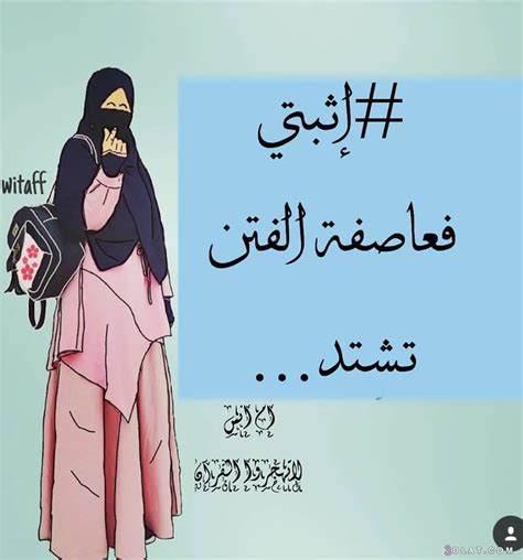 صور منتقبات 2021 رمزيات بنات منقبات كيوت خلفيات بنات بالنقابعرايس