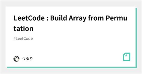 Leetcode Build Array From Permutation｜つゆり