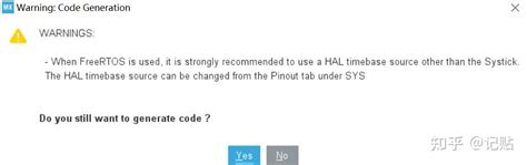 STM32CUBEMX生成freeRTOS代码的时候出现警告 知乎