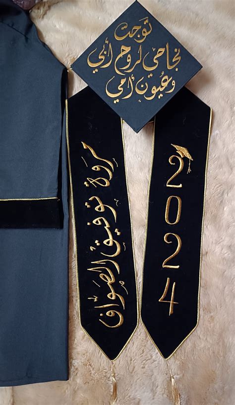 روب التخرج اون لاين Az Zarqa