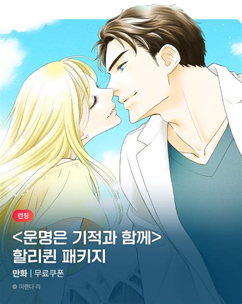 미스터블루 웹툰 만화 소설 무료웹툰 무료만화 무료소설