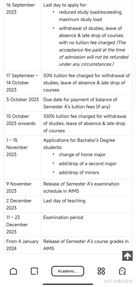 23fall香港城市大学开学前时间线 迎新周 注册流程 缴学费 知乎