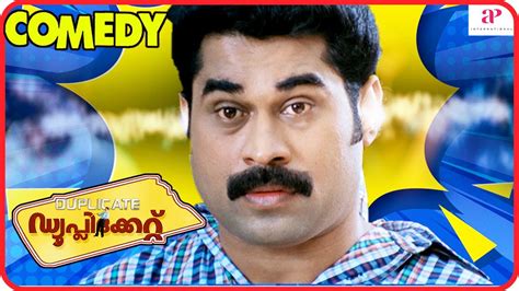 Duplicate Malayalam Movie