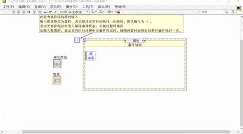 Labview当前vi路径【labview懒人系列教程小白入门】113labview程序结构之事件结构 Csdn博客