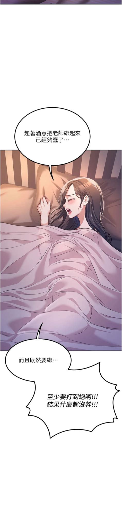 第2話 肉棒插進來就要做 《已婚學生想壞壞》無遮擋版免費在線閱讀 韓漫基地