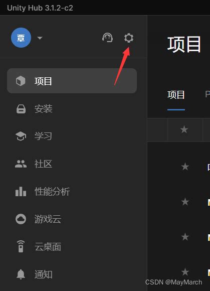 Unity超详解如何获取学生版许可证，激活许可证unity License Csdn博客