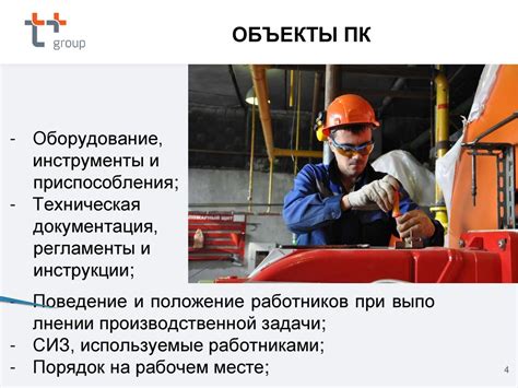 Производственный контроль Online Presentation