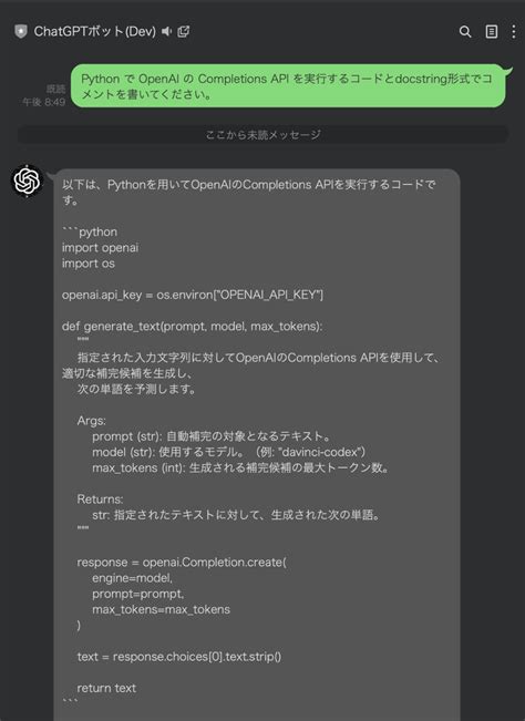 Chatgpt Api と Aws Amplify で会話履歴と文脈を読んで回答する Line ボット を作る