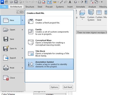 Solved Чи можна у Revit зробити специфікацію як у Autocad Autodesk