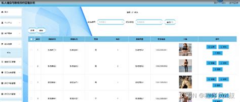 基于springboot的私人健身与教练预约管理系统的设计与实现健身康复私教预约系统设计与实现 Csdn博客