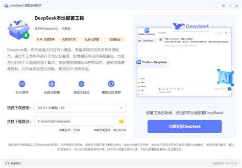 Deepseek一键本地部署攻略，解决服务器繁忙
