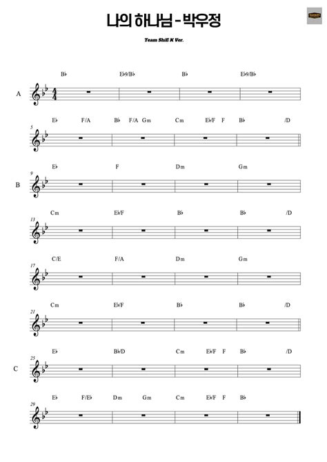 나의 하나님 박우정