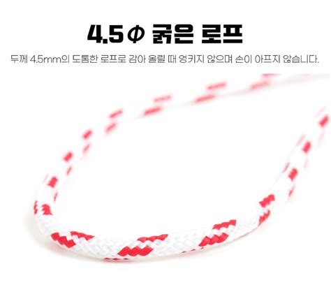 하야로비 파워 액션 로프 HY 4525