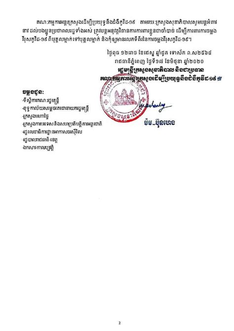 Embassy Updates Royal Embassy Of Cambodia To The United States Of