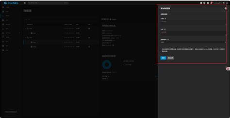 Truenas 安装 Nextcloud 教程truenas安装教程 Csdn博客