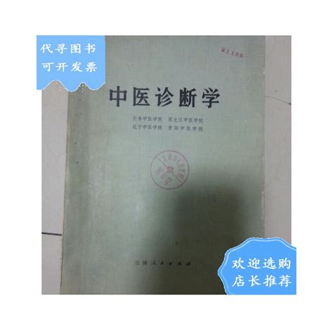 中医学诊断百度云阿里云下载 叽哩叽哩游戏网ACGG站