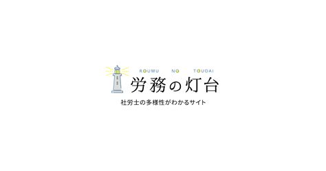 コラム「健康保険証廃止に備える！マイナ保険証と資格確認書の実務対応を解説」を掲載しました 労務の灯台