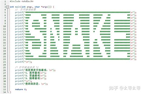 C语言编程之旅 2第一个程序 知乎