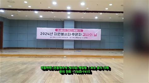 전동바텐 전동현수막게시대 보수공사 사례 블라인드나라 Youtube