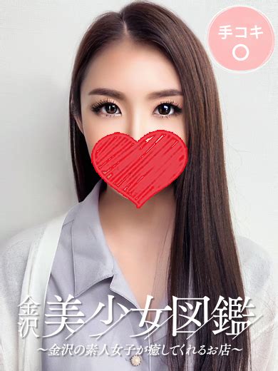 すずえ当店初の清楚な美人若妻 のプロフィール 金沢美少女図鑑～金沢の素人女子が癒してくれるお店～