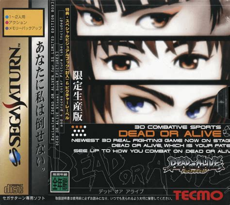 Dead Or Alive Limited Edition Sega Saturn