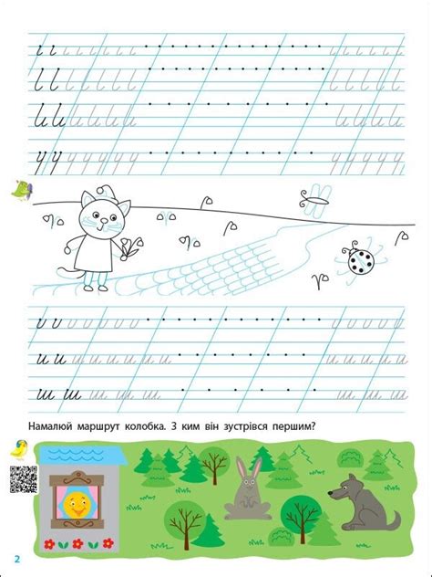 Прописи шаблони Тренувальний зошит 1 клас 1 частина — купити ціна в